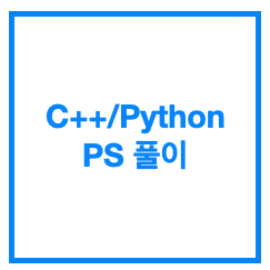 [LeetCode][C++/Python] 5번: Longest Palindromic Substring (260)