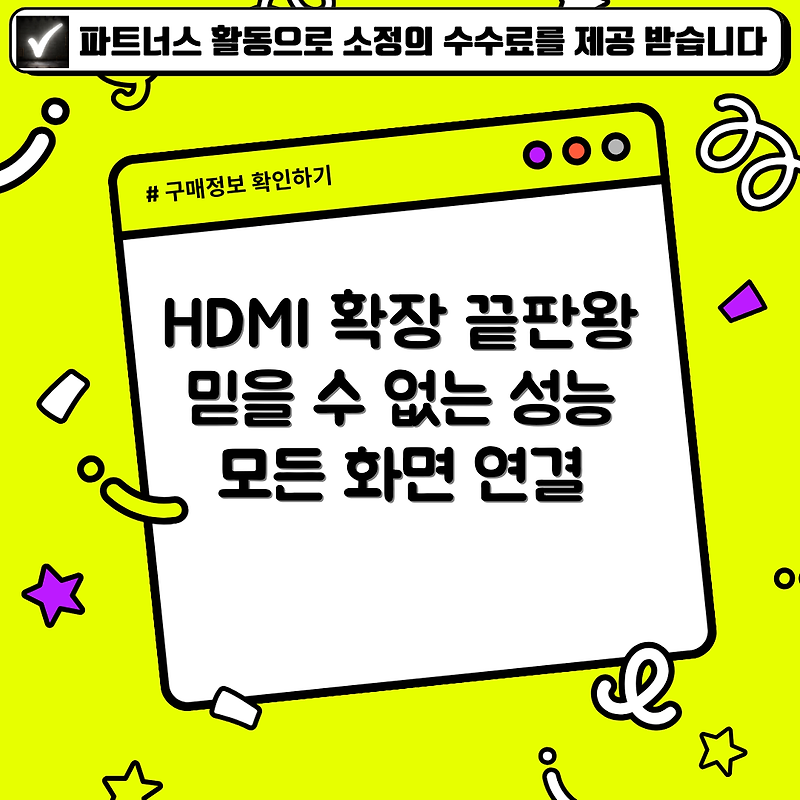 믿을 수 없는 HDMICascade 거리연장기의 놀라운 성능