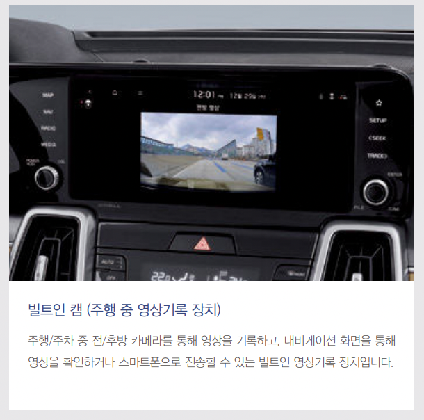 MQ4 쏘렌토 빌트인 캠 와이파이 Wifi 연결하기