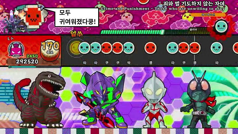 태고의 달인 NS2(동더풀) DLC 1편