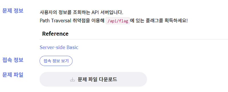 [DreamHack] pathtraversal :: S.W.F.S.