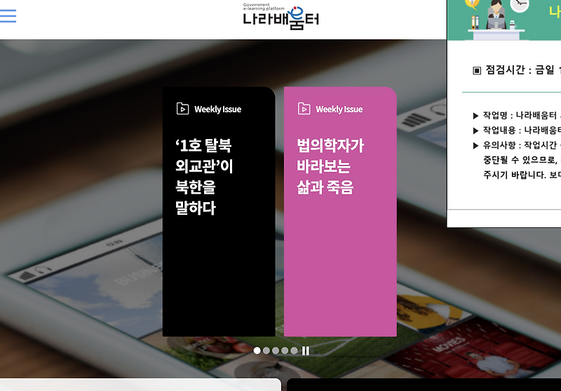 행정안전부 국가기록원 나라배움터 - 바로가기