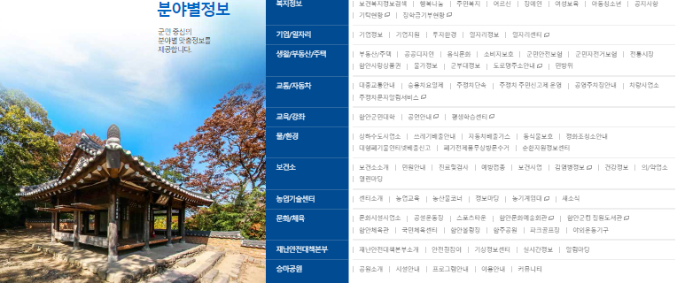 함안군청 홈페이지 바로가기(https://www.haman.go.kr/)