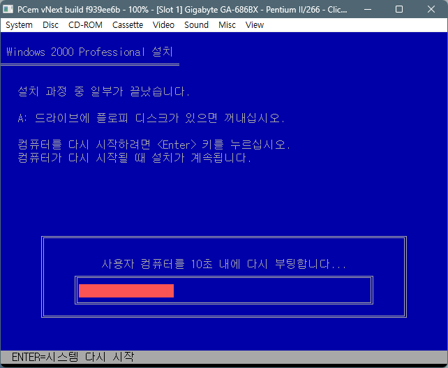 PCem vNEXT 빌드에서 롬 찾지 못할 때 — Klein Berry