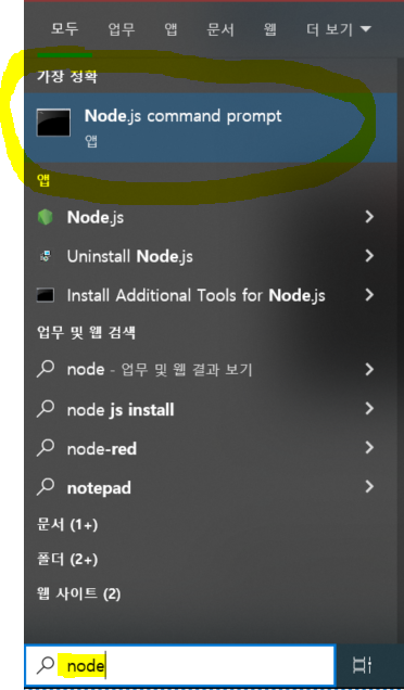 Javascript 실행을 위한 Runtime 환경 만들기nodejs Express React