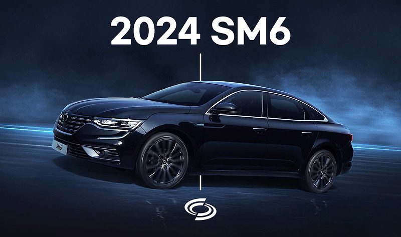 르노코리아 2024 SM6 포토 및 제원 모의견적 가격 정보 완벽정리