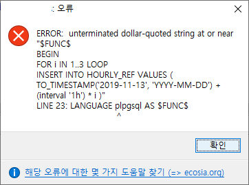 "HeidiSQL"에서 함수(function) 생성 실패 문제