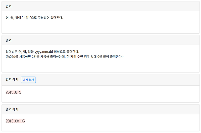 [JAVA] CodeUp 기초 1019 ~ 1022