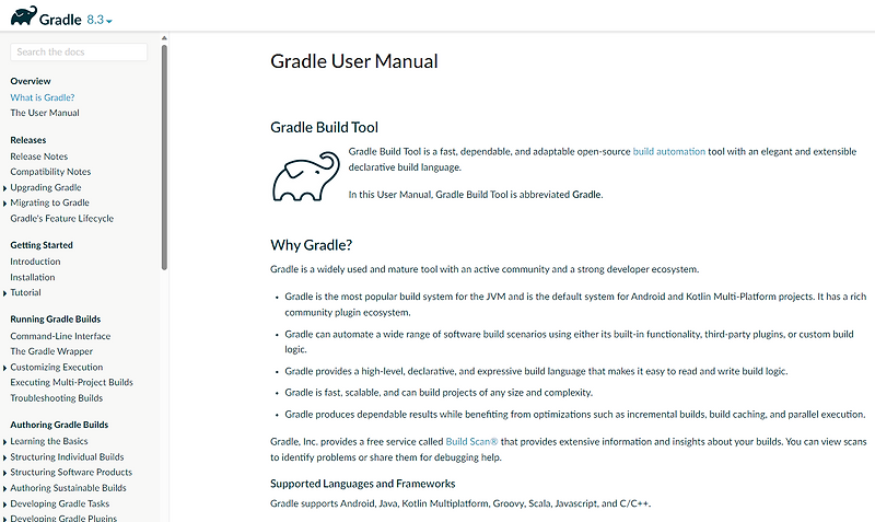 Gradle 학습용 페이지