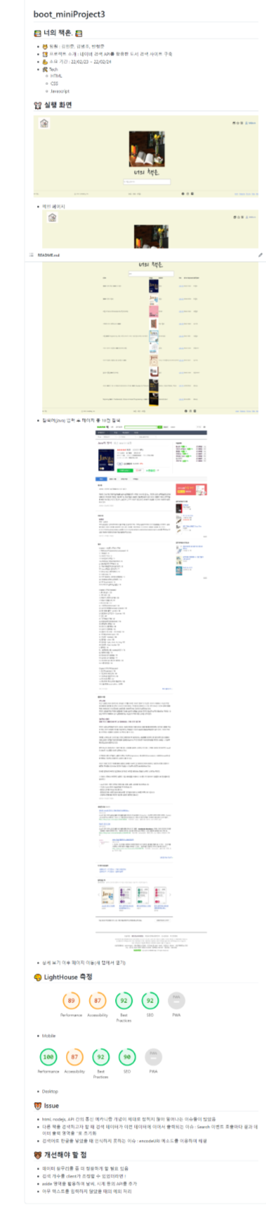[PROJ] [NODE JS] Front-End miniproject