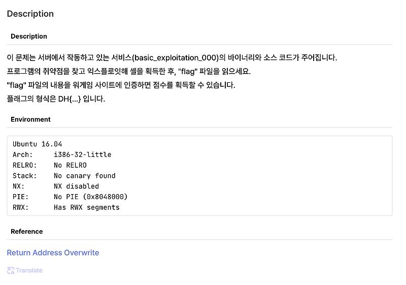 [드림핵 워게임] basic_exploitation_000