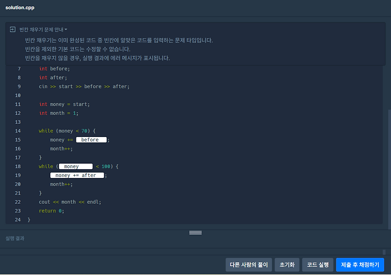 [PCCE 기출문제] 4번 / 저축