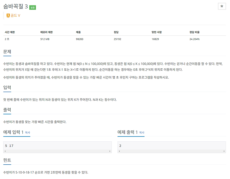 [백준/Python] #13549 숨바꼭질 3