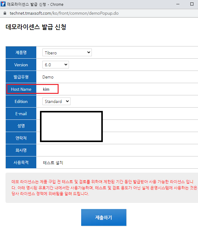 [Tibero] CentOS7 환경에 Tibero Database 설치하기(ft. WinSCP)