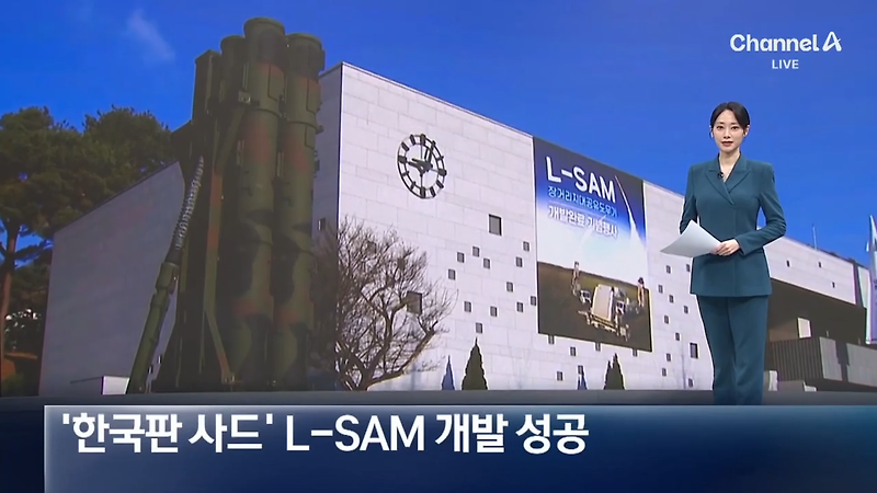 한국판 사드 L-SAM, 더 높은 고도서 북한 미사일 요격한다