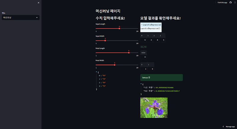 Streamlit 배포 — Sim-DS