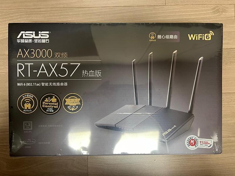 ASUS AX57 열혈판