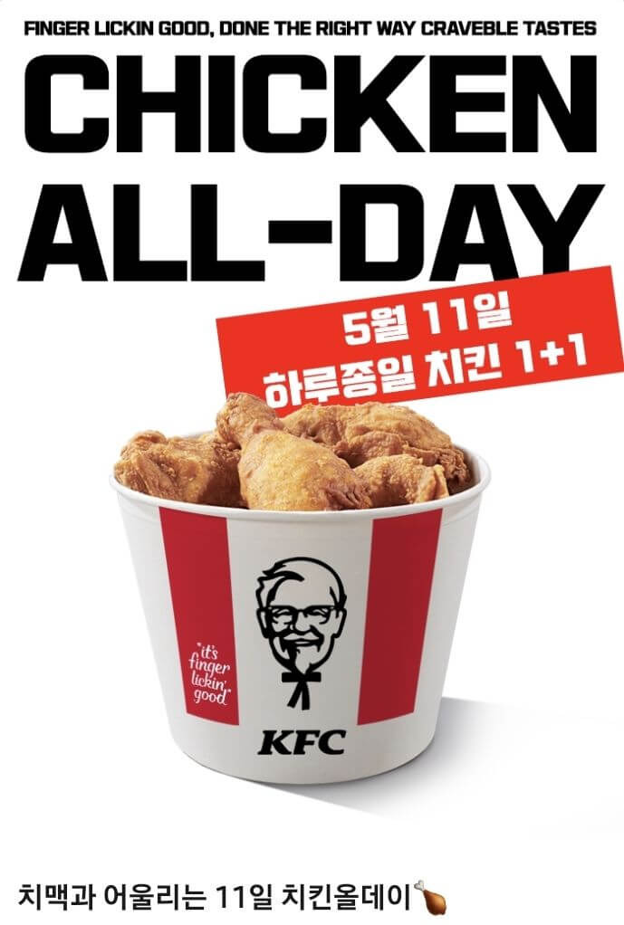 kfc행사 / kfc메뉴