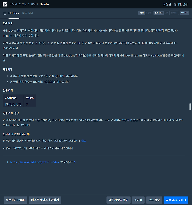 [Programmers] 프로그래머스 Lv.2 H-Index 문제풀이(C++)