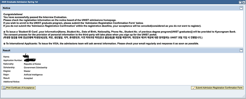 [UNIST AI 대학원] 2025년 AI 대학원 입시 후기 (합격 후기)