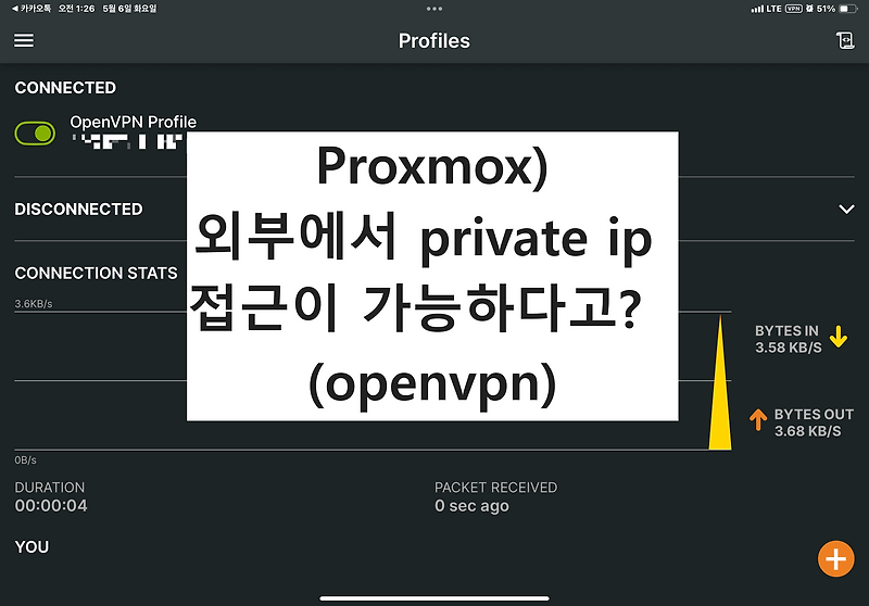 Proxmox) 외부에서 private ip 접근이 가능하다고? (openvpn)