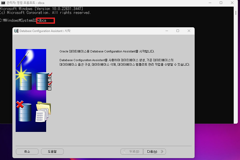 오라클 데이터베이스 SID 인스턴스 추가(DBCA + oracle 11g)