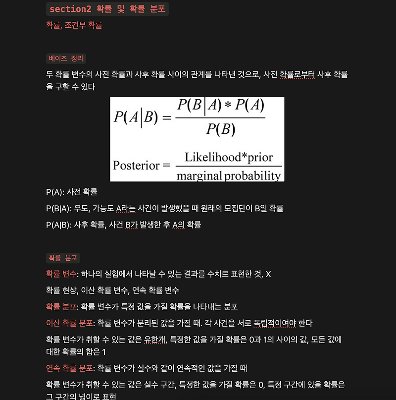 [BDA x 영진닷컴] ADsP 2주차 스터디 기록