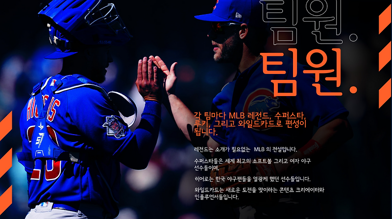 2022 FTX MLB 홈런더비 X 한국 시리즈 종료. KBO, MLB 레전드 참가.