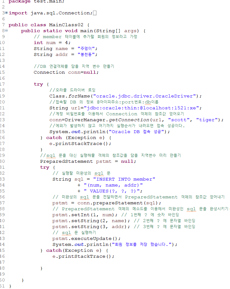 [Eclipse] Java JDBC INSERT, Update, delete 문