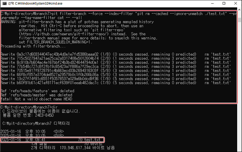 [GitHub] API key 등 민감한 정보 히스토리 삭제 :: Dandy Now!