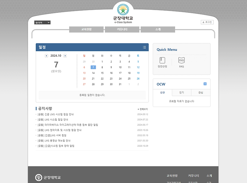 군장대 LMS 군장대학교 홈페이지 바로가기 (https://cyber.kunjang.ac.kr/)