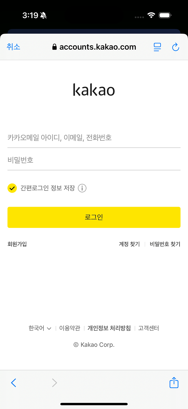 [RN] React-Native-cli iOS 카카오 로그인 설정