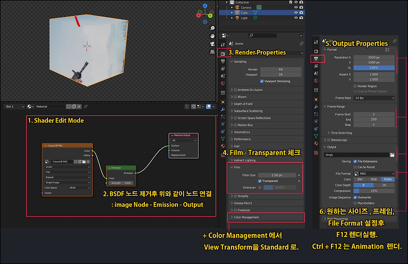 Blender - Flat Mode 텍스쳐 그대로 렌더링 하기. (Flat Color Rendering)