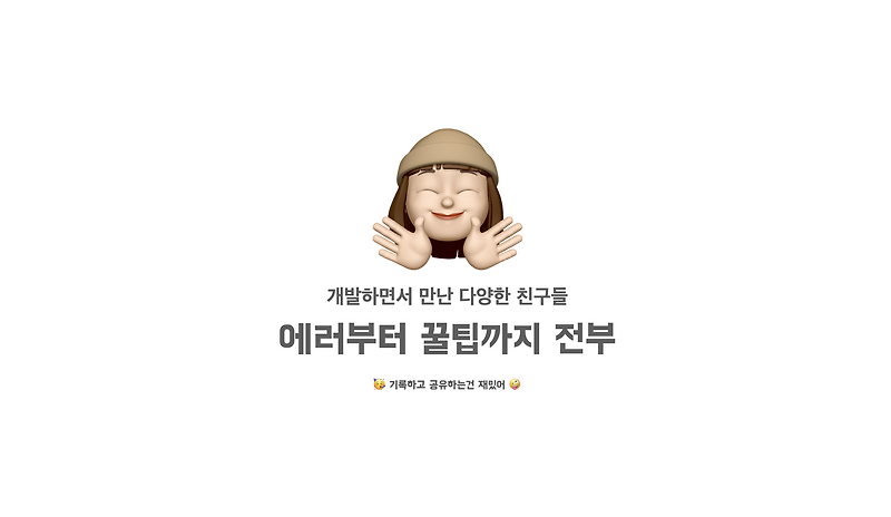 [UIKit] extension으로UILabel의 행간과 자간을 조절하는 방법