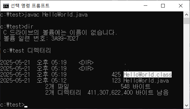 [Java] CMD에서 Java 파일 컴파일 및 실행하기 (HelloWorld.java 예제) — soo_vely의 개발로그