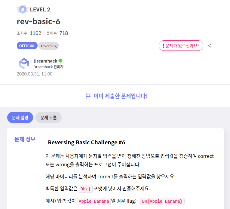 [REV][dreamhack] rev-basic-6