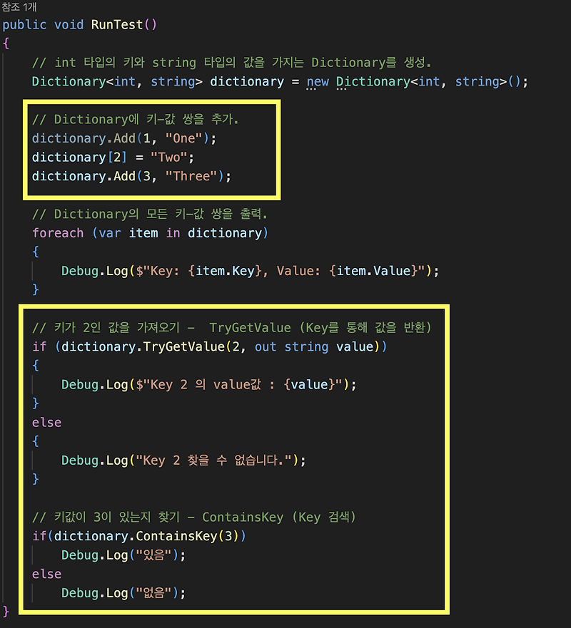 [자료구조] - Collection: Dictionary 와 HashTable 차이점