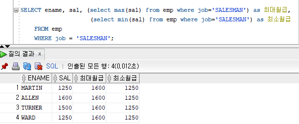 SQL 서브쿼리 - SELECT절, scalar 서브쿼리