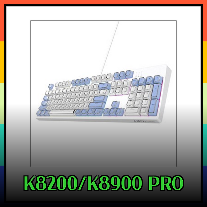 앱코 광축 키보드 추천: K8200 PRO & K8900 PRO 비교분석 & 사용 후기
