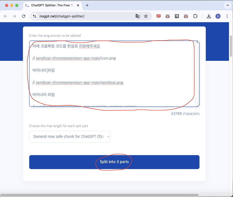 ChatGPT Splitter - 프롬프트 분할