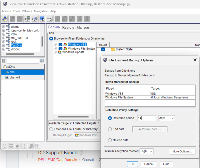 Avamar BMR 백업 및 복구 (VSS) for Windows :: 개 발소리 춉춉