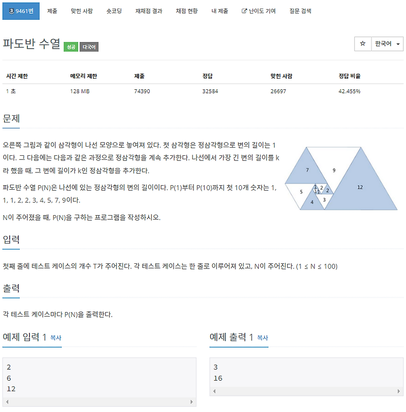 BOJ (C/C++) 9461번: 파도반 수열
