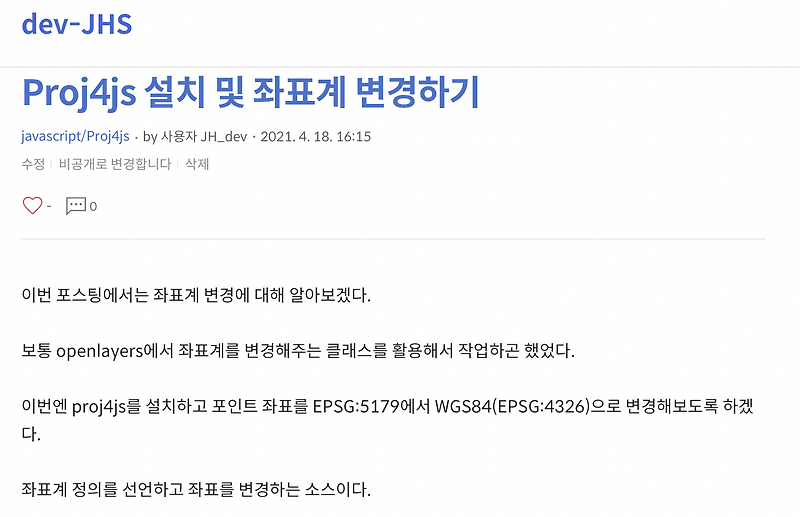 Proj4js 설치 및 좌표계 변경하기 :: 아웃도어가 좋은 Dev-JHS