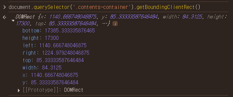 dom 이 가진 getBoundingClientRect 메서드 :: 나태쿤의 개발이야기