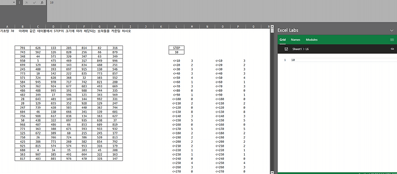 [기초방] VBA 100제 #70 [ 구간별 값 구하기 ]