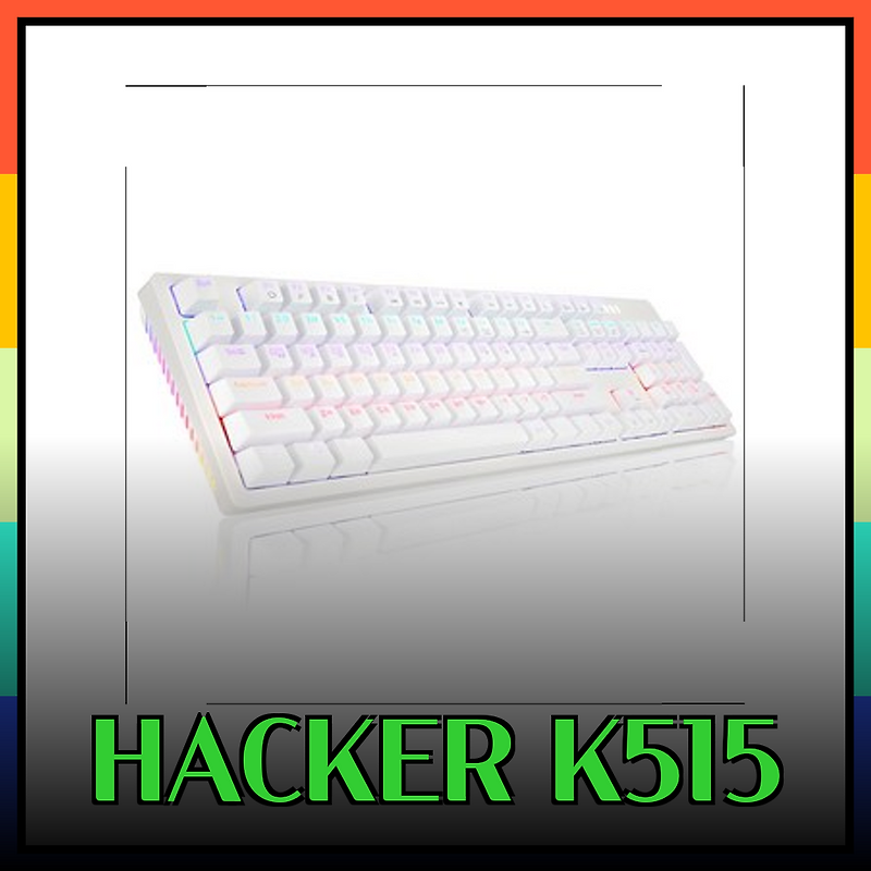 앱코 HACKER K515 적축 키보드: 화려한 RGB와 뛰어난 타건감의 조화!