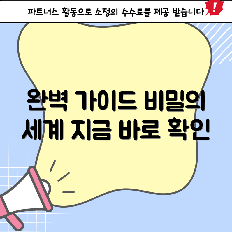 t19mx8b 완벽 가이드: 비밀의 세계로 초대합니다