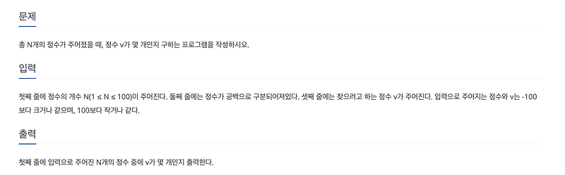 Swift - 백준 #10807 개수세기