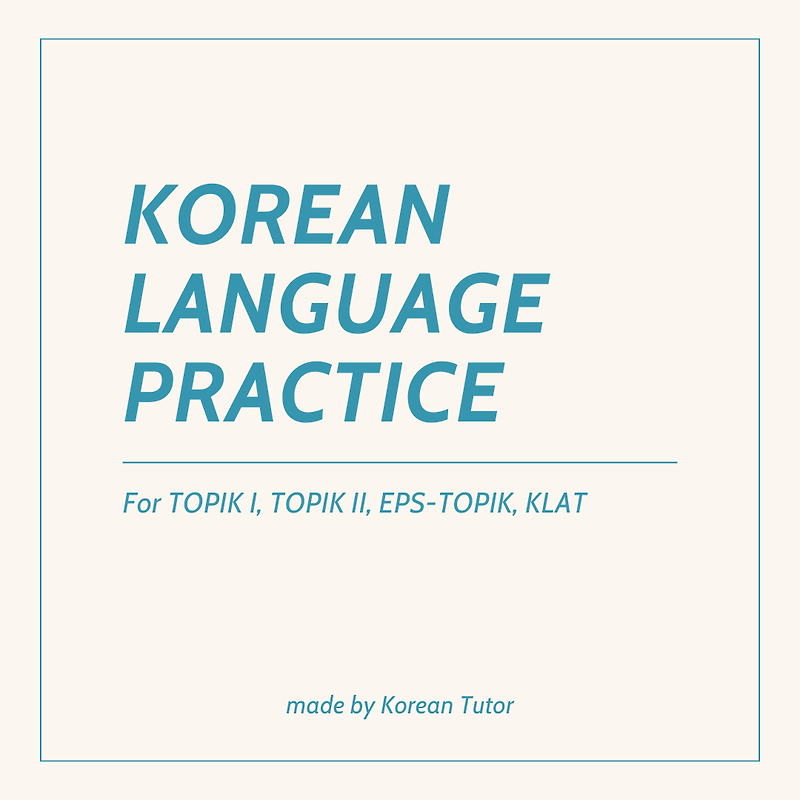 Korean language Practice 9 for TOPIK I, TOPIK II, EPS-TOPIK, KLAT
