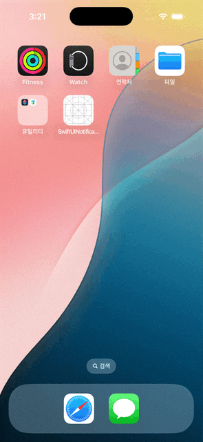 [iOS / SwiftUI] SwiftUI Notification Deep Linking